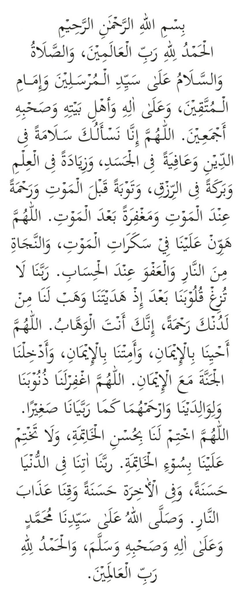 Doa Selepas Solat Dalam Ejaan Rumi Dan Maksud Doa
