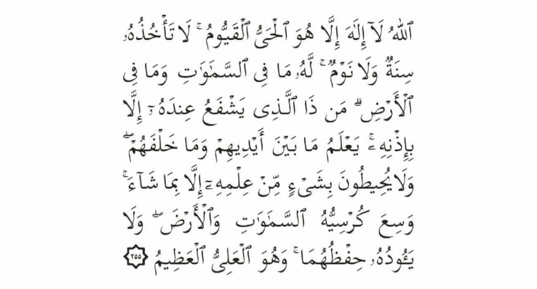 Ayat Kursi (Makna, Kelebihan, Bacaan Ayat Kursi Rumi)