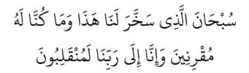 Doa Naik Kenderaan (Panduan Rumi Dan Maksud)